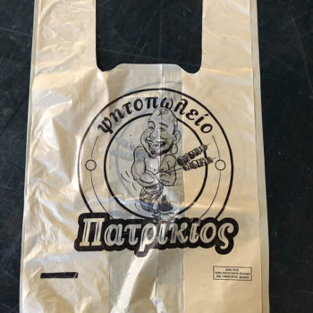 Προϊόντα - ΒΙΟΜΗΧΑΝΙΑ ΠΛΑΣΤΙΚΩΝ - ΕΙΔΗ ΣΥΣΚΕΥΑΣΙΑΣ